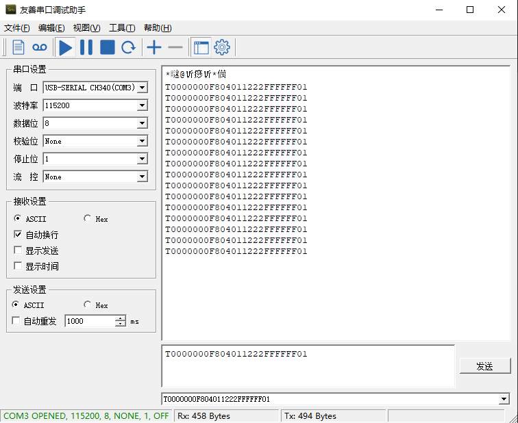 Esp32 Hardwareserial库使用 α Lib 8393